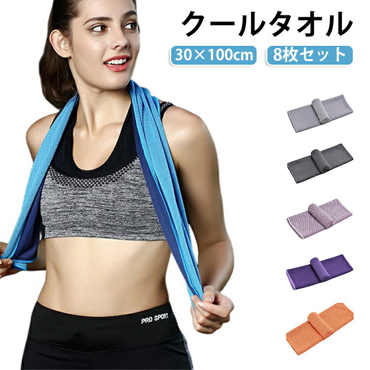 夏の猛暑や熱中症対策に！ひんやりと冷たく気持ちいい冷感タオル/クールタオル。水に濡らしたタオルを絞って振るだけで簡単冷却◎耳にしっかりフィットし、長時間装用していても快適なつけ心地が続きます◎通気性、吸水性抜群のメッシュ素材。通園・通学、お...