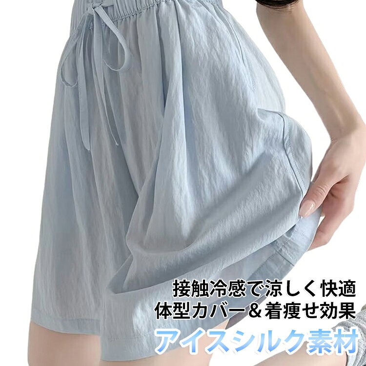 素材のショートガウチョパンツ。接触冷感で涼しく快適。五分丈で脚をほどよく見せ、ポケット付きで実用的。ハイウエストで体型カバー＆着痩せ効果。M～XLのサイズ展開。アウターとしてもそのまま着用できる！ サイズ S M L XL サイズについての...