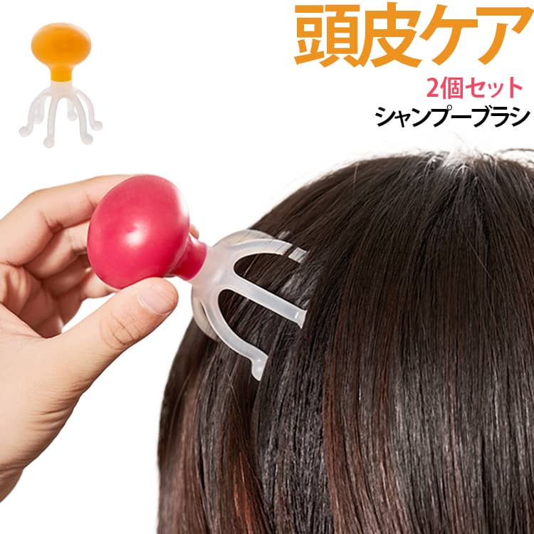 【手軽にスカルプケア】シャンプー中や入浴後に、手のひらで軽く押すだけで使用可能。自宅で簡単に頭皮マッサージができる手動タイプです。【しっかり刺激する突起設計】適度な硬さの突起が頭皮をしっかりととらえ、心地よい指圧のような刺激でリフレッシュで...