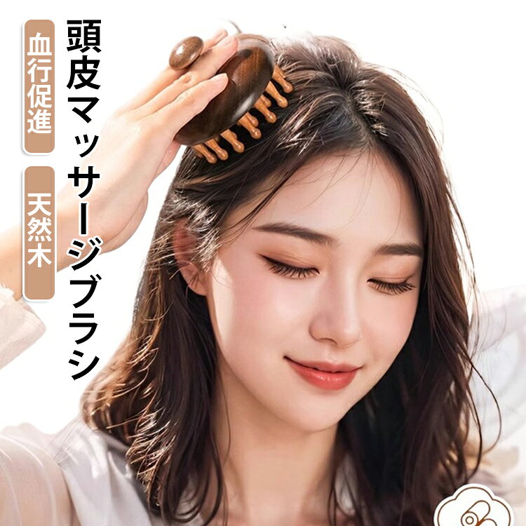 毎日のセルフケアにおすすめの頭皮マッサージブラシです。手にフィットしやすい設計で握りやすく、頭皮を心地よく刺激しながらリフレッシュ。頭皮だけでなく、首や肩、腕、足裏など気になる部分のセルフケアにもご使用いただけます。コンパクトで扱いやすく、...