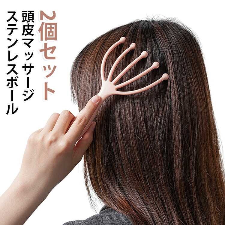 手軽に頭皮ケアができる、ステンレスボール付きの手動ヘッドマッサージャーです。先端の丸いステンレスボールが頭皮にやさしくフィットし、頭まわりを心地よく刺激。仕事や勉強、スマホ時間の後のリフレッシュ、就寝前のリラックスタイムにおすすめです。電池...