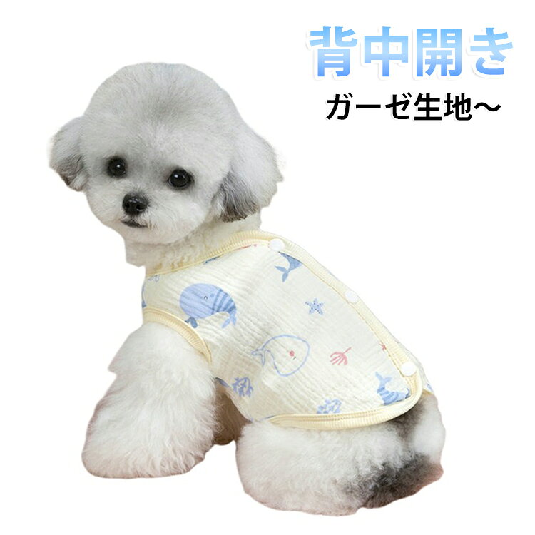 爽やかなボーダー柄が目を引く、春夏用のドッグ＆キャットウェア♪通気性の良いTシャツタイプで、室内でもお出かけでも快適に過ごせます。 サイズ XS S M L XL サイズについての説明 ※サイズ表の実寸法は商品によって1-3cm程度の誤差が...