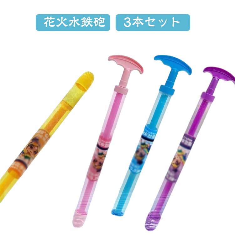 花火のようなデザインが特徴の「花火 水鉄砲 ウォーターガン」は、夏の水遊びをより一層楽しく盛り上げます。お子さまが海やプール、お風呂などさまざまなシーンで使用でき、勢いのある水流が遊びの楽しさをさらに高めます。安心して使える設計で、小さなお...