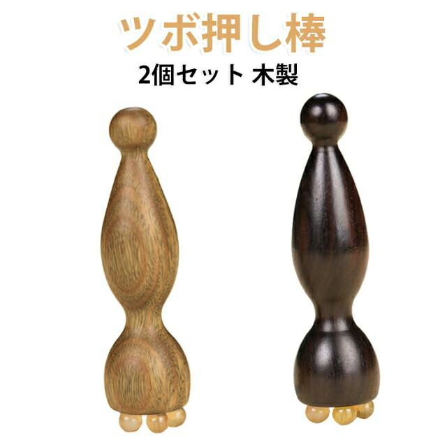 目元やフェイスライン、耳まわりのケアに使いやすい、木製タイプのミニ美容マッサージ棒です。手になじみやすいひょうたん型のフォルムで、握りやすく、目元・頬・フェイスライン・耳ツボ・首まわりなど、気になる部分をやさしくケアできます。先端は丸みのあ...