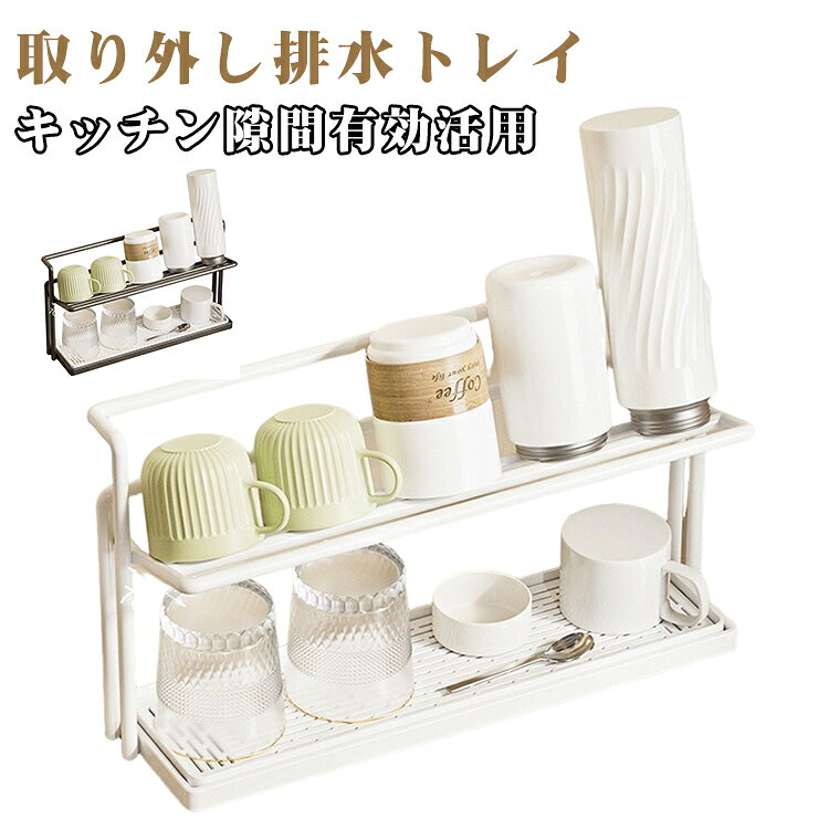 【高品質の材料と設計】高品質な炭素鋼（カーボンスチール）を採用し、強度と耐久性を確保しています。表面には錆びにくい二重塗装を施し、陶器のような上質な仕上がりとなっています。変形の心配はなく、設置時の安定性も抜群です。【スペース効率よく乾燥a...