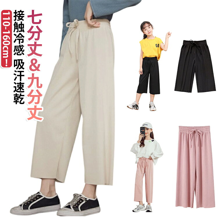 接触冷感素材で、暑がりキッズがやみつきに！汗をかいても乾きやすくサラッとした肌触りが続きます。UPF50＋を実現し、日差しからお肌を守ります。通気性が高く、ソフトな着心地です。ウエスト部分は総ゴム仕様で動きやすく、着脱もラクラクです。デイリ...