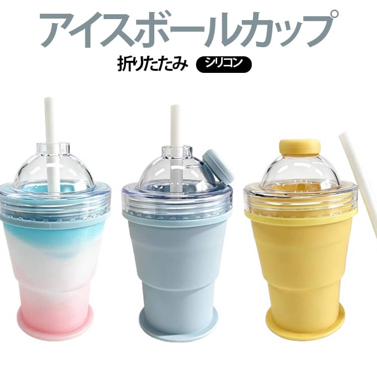 氷を作って、そのまま飲める！新感覚の製氷タンブラー 下部に水を入れて冷凍するだけで、まんまる氷が爆誕！完成した氷をそのままドリンクに入れて、ひんやり時間を楽しめます♪ 見た目のかわいさだけじゃなく、使いやすさにもこだわりました。おうち時間は...