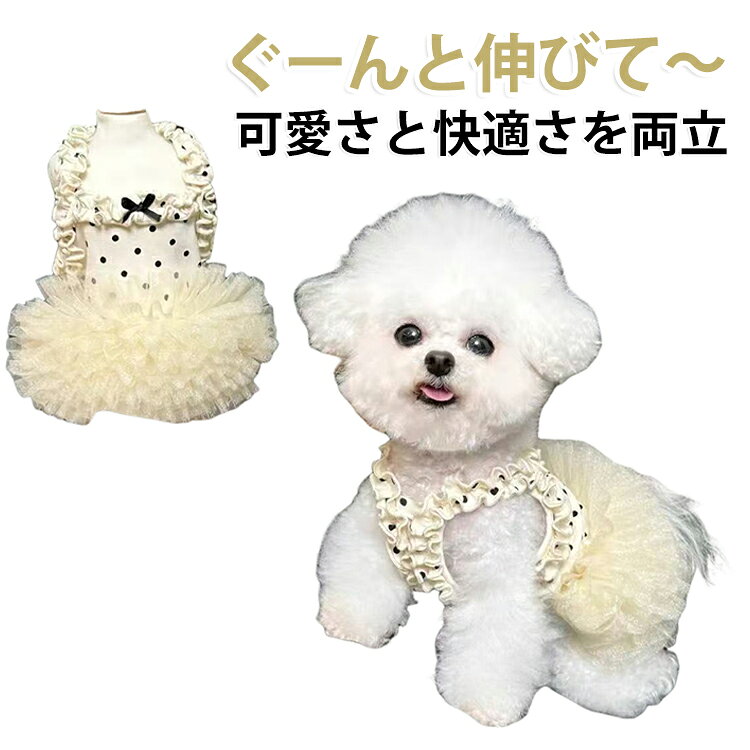 ぐーんと伸びて着せやすい♪ 可愛さと快適さを両立した、毎日着たくなるチュチュワンピ。贅沢な多層仕立て！極上ボリュームのチュチュスカート。 サイズ S M L XL サイズについての説明 ※サイズ表の実寸法は商品によって1-3cm程度の誤差が...