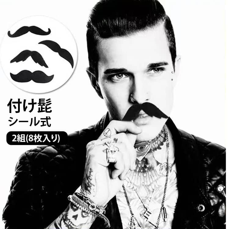 【貼るだけ簡単装着】シールタイプなので面倒な接着剤は不要。台紙からはがして貼るだけで、誰でも手軽にコスプレを楽しめます。【自然な見た目】口ひげやあごひげとして自然な仕上がり。老人役や紳士風の演出にもおすすめです。【2タイプから選べる】タイプ...