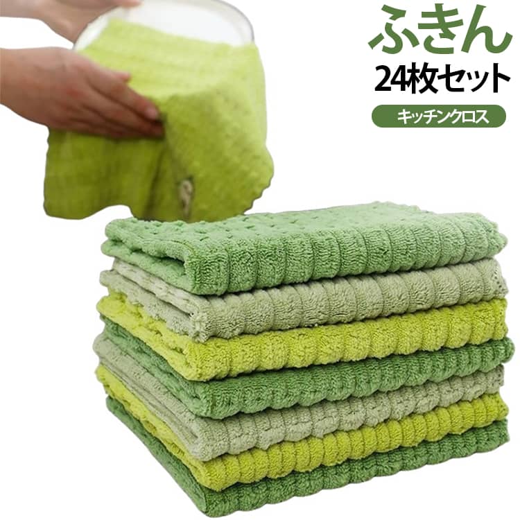 毎日の家事に便利なマイクロファイバーキッチンクロス。吸水性に優れた厚手のマイクロファイバークロス。食器拭きや台拭き、キッチン・洗面所・窓掃除など幅広く活躍します。厚手のマイクロファイバー素材を採用。水分を素早く吸収し、拭き跡が残りにくく快適...