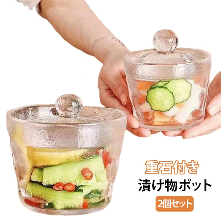 手軽に漬物が作れる重石付き一夜漬けポットです。蓋が重石になる便利なガラス浅漬け器です。厚手ガラス素材で丈夫、透明なので中身の状態が一目で確認できます。蓋の重みで野菜をしっかり押さえ、短時間で味が染み込みます。きゅうり、大根、にんにくなどの浅...