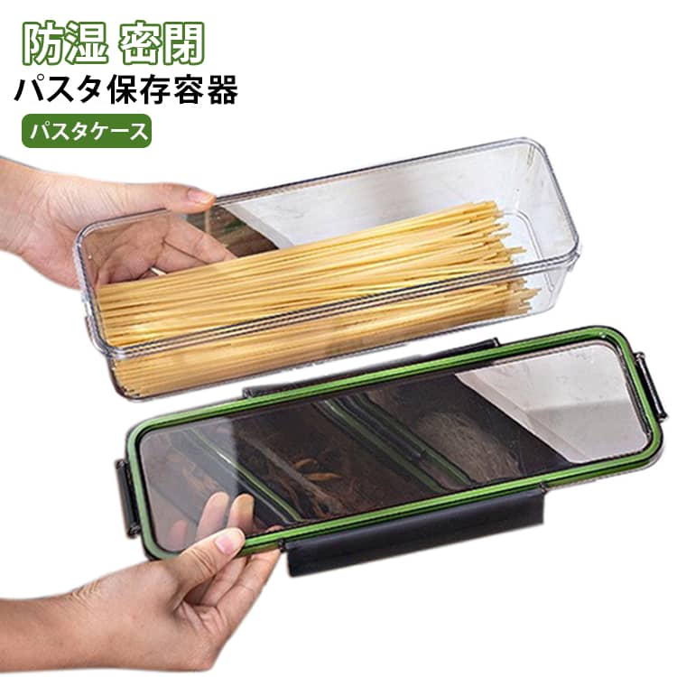 ご家庭向けの多目的収納ソリューションです。パスタ保存容器は麺を新 鮮で風味豊かに長期間保ちます。いつ食べても変わらぬ美味しさをお楽しみください。蓋のデザインにより、虫やほこりの侵入を防ぎます。優れた柔軟性と密閉性、簡単に壊れず、食品を新鮮に...