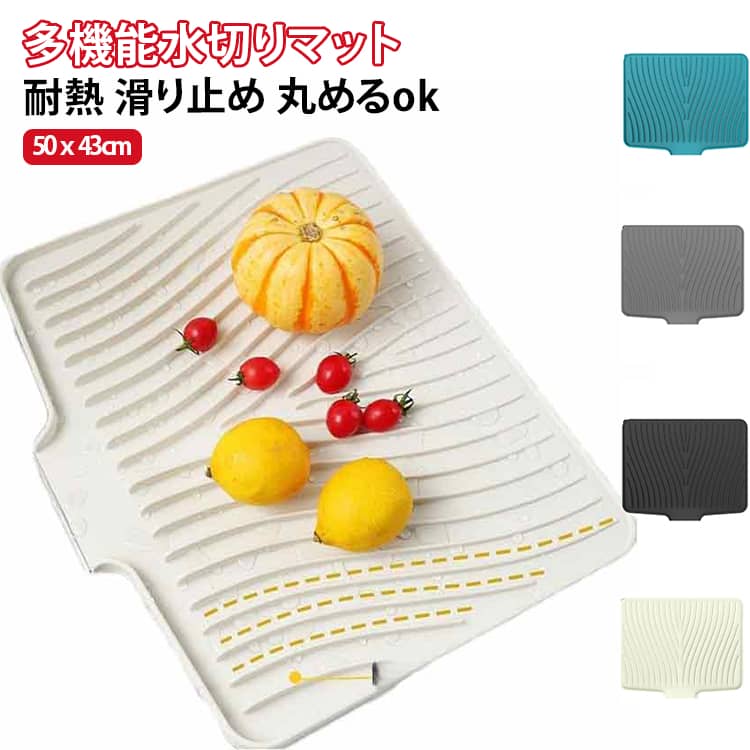 【キッチンを濡らさずに清潔に保つキッチン水切りマット】洗った後の食器置き場としてオススメのキッチン水切りマット。吸水マットなので、シンクなどを直接濡らさずに、キッチンをいつも清潔に保ってくれる水切りマットです。【洗い終わった食器を直接置ける...