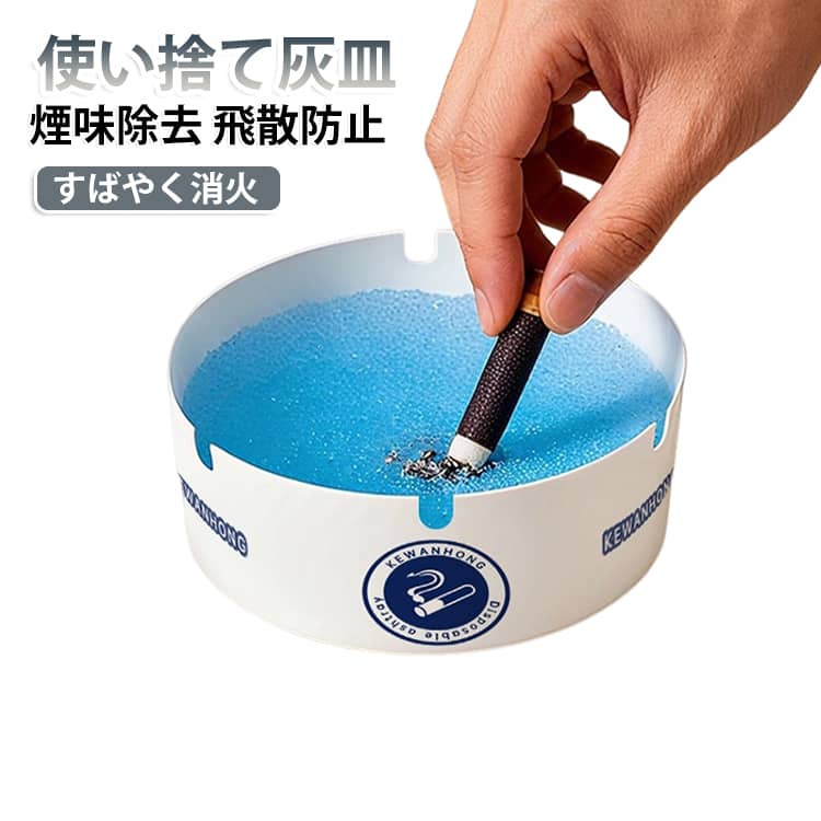 使い方は簡単:灰皿に水を約150mL注いでくだ、15秒間待ち、製品を固めてゲルにし、それから使用できます。煙の残留物を減らす: 灰皿にタバコの吸い殻を入れることで、煙の臭いを取り除き、空気を浄化し、灰皿の臭いを減らし、火災の発生を抑えます。...