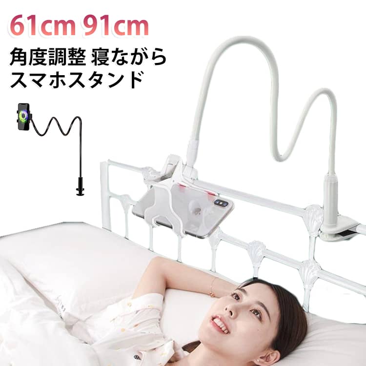 テーブルなベッドに固定して使用するアーム式のスマホスタンドです。強力なアルミニウム合金、耐久性が優れています。耐荷重と柔軟性の両立を実現します。お子さまや女性でもアームを簡単に調整できます。クリップに滑り止めパッドがつき、安定感抜群、傷から...
