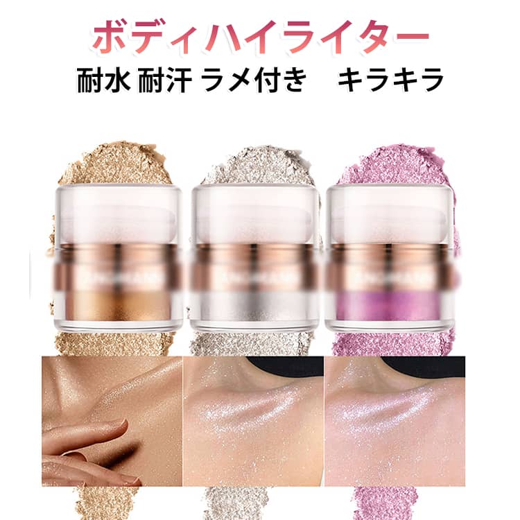 【微細粒子の立体ハイライト】肌に密着する微細粒子が光を反射し、頬骨・鼻・鎖骨に自然な立体感を演出。毛穴や肌の凹凸をカバーします。【パフ型アプリケーターで簡単プロ仕様】初心者でもムラなく塗布可能。軽くタップするだけで、肌になじむシマー効果が得...