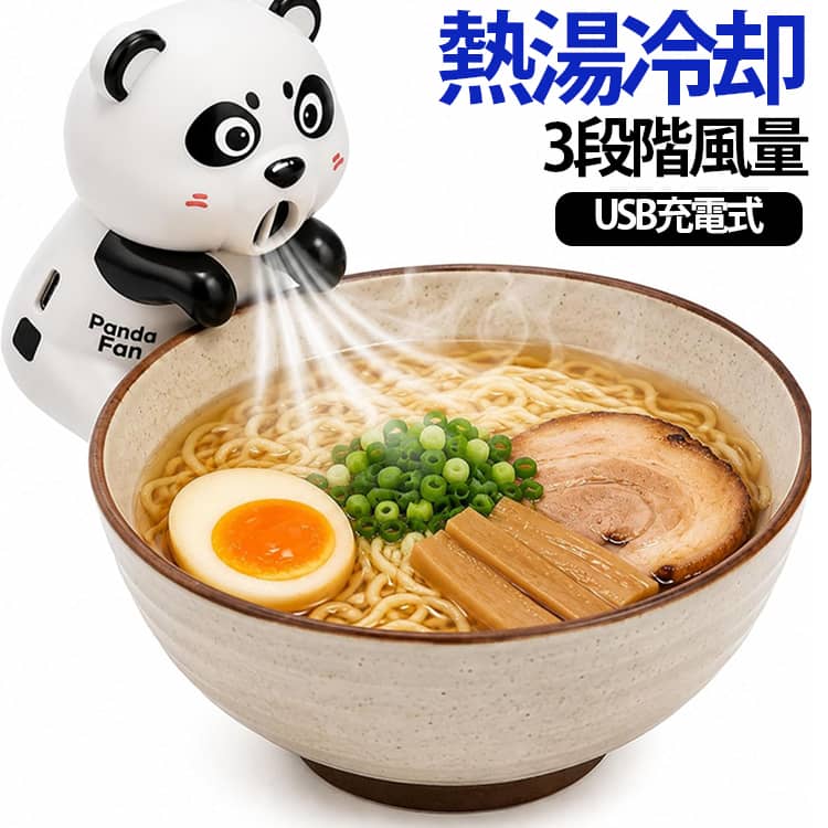 癒し系の動物モチーフで、見た目も楽しいミニ扇風機。デスクやお出かけ先でも気分が上がるデザインです。弱・中・強の3段階風量調整が可能。シーンに合わせて快適な風を選べます。USBで簡単に充電でき、電池不要でエコ。外出先やオフィスでも便利に使えま...