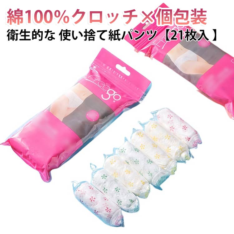 「個装で衛生的」個別に袋詰めされているので、いつでも綺麗な状態で使用できます。そのままポンッとポーチやバッグに入れられ、わずか7gで持ち運びもラクラク。旅行時などの荷物もかさばらずコンパクトにまとめられます。「やわらかく履き心地＊」使い捨て...