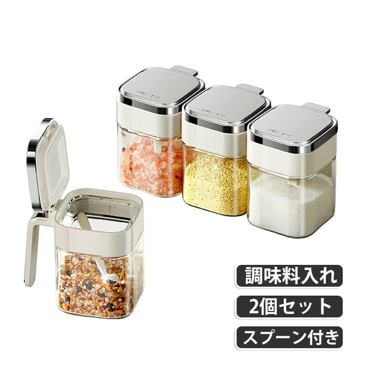 調理中に手がふさがっていても、片手で簡単に操作できるワンタッチ開閉設計。開ける時：ボタンを軽く押すだけでフタがスムーズに開き、素早く調味料を取り出せる。 閉じる時：指を離すとフタが自動ロックされ、密閉状態を維持。湿気やホコリの侵入を防ぐ。ダ...