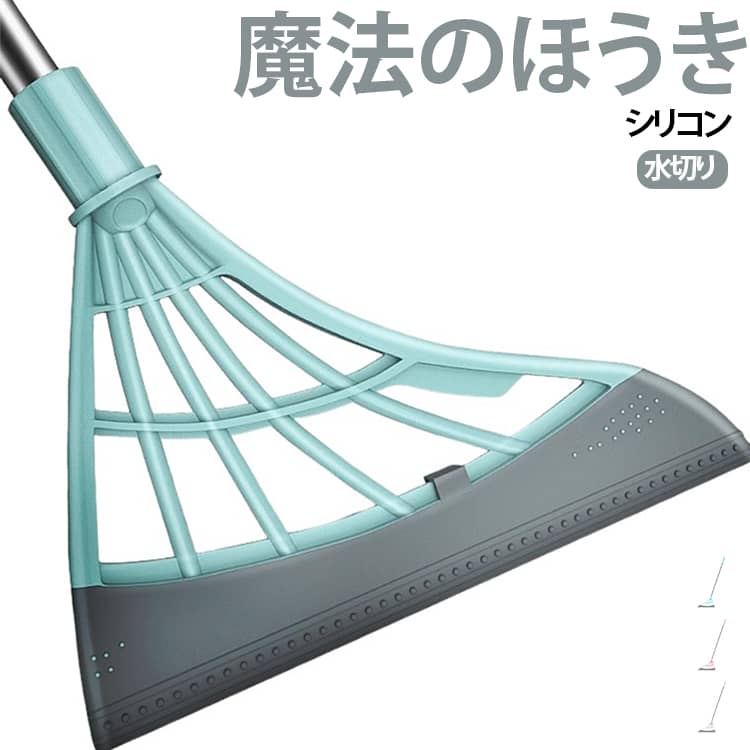 ”なんでも掃ける、魔法のほうき。”柔らかいシリコンゴムヘッドで床や窓を傷つけない！水洗いで管理できるので衛生的♪普段の掃き掃除から洗車の水切りまで1本ですべてご利用いただけます。カーペット、浴室にもつかえます！ サイズ F サイズについての...