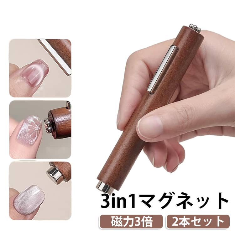 これ1本でフレンチもワイドも。3WAY強力キャッツアイマグネット。磁力約3倍。初心者でも光が思い通りに動く。握りやすい木製ハンドルで、キャッツアイデザイン自由自在。3WAY強力マグネット｜キャッツアイデザイン自由自在。フレンチ・フラワー・ワ...