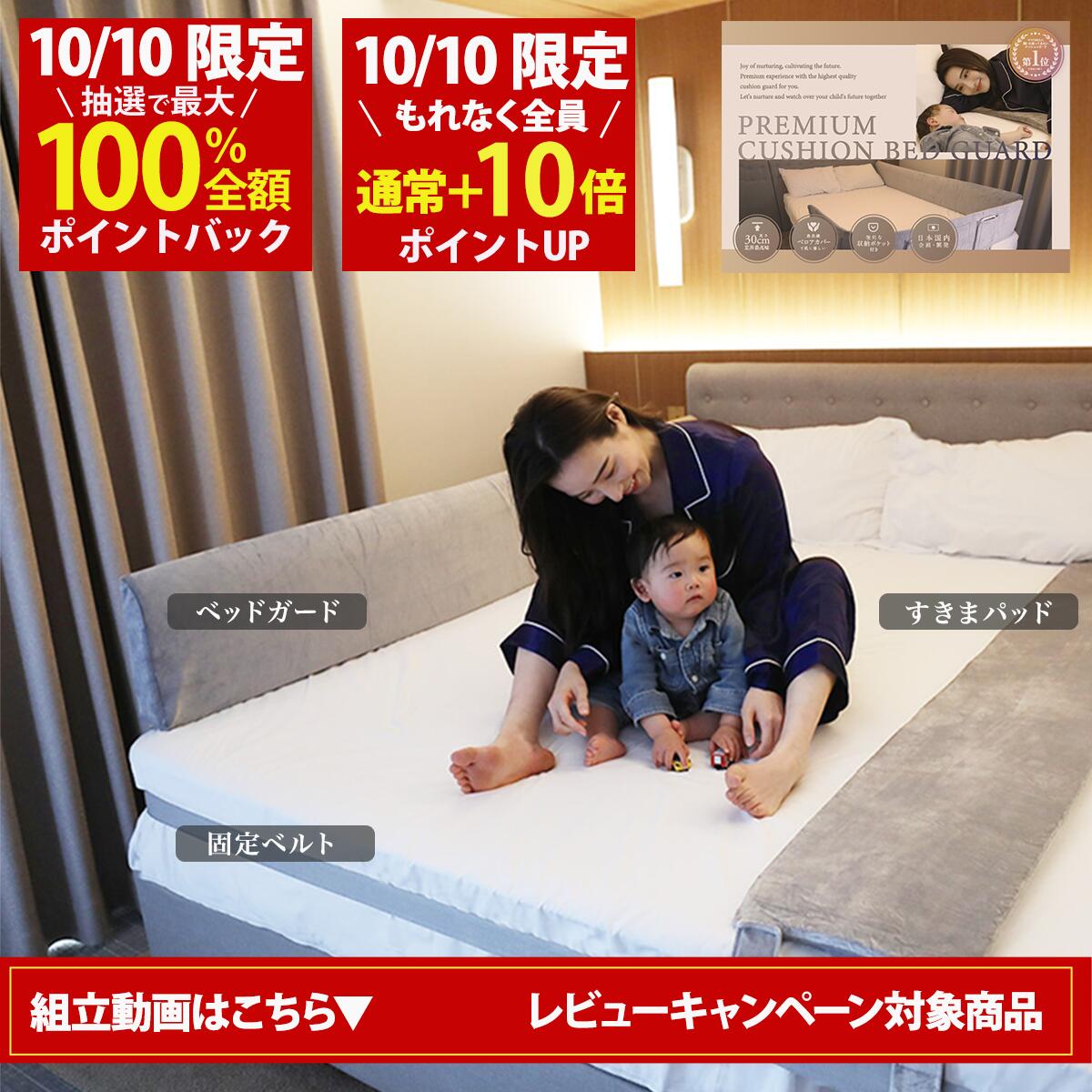 商品情報サイズ《すき間パッド》サイズ：幅30cm×長さ195cm×厚み10cm《マットレスバンド》サイズ：幅5×長さ1000cm 厚み1mmギフトBOX： 3辺の合計 76cm（19×24×33cm）クッションガード：高さ30cm×厚み8c...