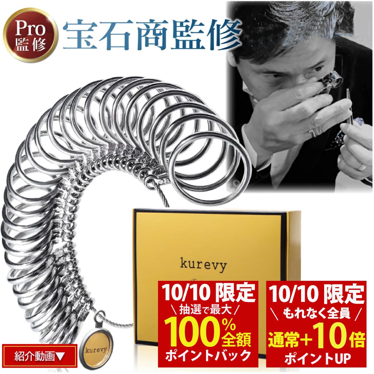 商品情報素材亜鉛合金ゲージ数1~28号製造国中国（企画・デザイン：日本）注意書き※モニター発色の具合により色合いが異なる場合がございます。商品説明【プロの宝石商監修】大阪で創業50年、安心と信頼の高級宝飾店が監修。ジュエリーショップ御用達の...