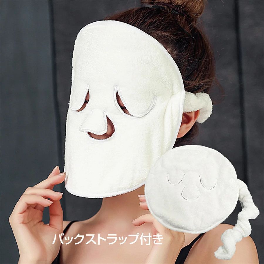 商品情報 商品説明 【2枚セット】フェイスタオルマスク | ホット＆クール対応 | 肌に優しい素材 | 多機能美容タオル 商品説明 製品名: タオルフェイスマスク セット内容: 2枚入り サイズ: 各24cm×24cm 素材: マイクロファ...