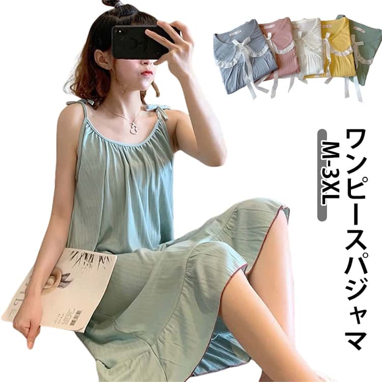 ワンピースパジャマM-3XLレディース春夏秋用のパジャマ。さらさら快適で涼しい！暑い春夏もさらさら涼しく、気持ち良い肌触りの春夏用のパジャマ。色合い・肌触りどれをとっても優しい部屋着として、薄手で通気性がよく爽やかで春夏用にピッタリ。毎日を...
