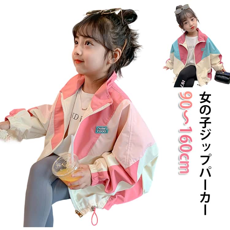 女の子ジップパーカー90～160cm柔らかいのな着用感、肌に優しいです。カジュアルで着やすいジャージ登場！カッコよく着こなせます！動きやすくて、スポーツ用としてはもちろん、普段着や部屋着、アウトドアにもおすすめ！アウターの前身には手を入れた...