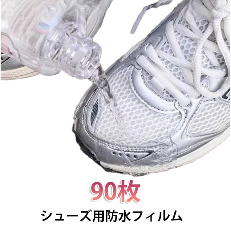 雨の日で大活躍。靴先の濡れや汚れを防ぎます。革靴やスエードも水傷から守ります。極薄フィルムが靴にしっかり密着し、剥がした後もベタつきや接着剤の痕が残りません。透明で目立ちにくく、靴の見た目を損ないません。使い方は簡単で、裏紙を剥がしてつま先...