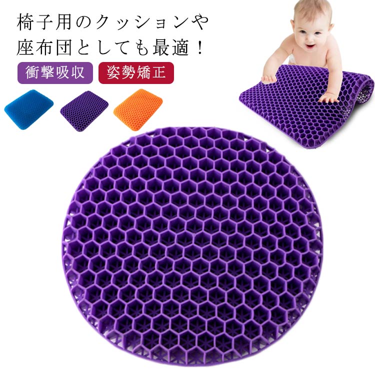 椅子用のクッションや座布団としても最適！高品質ジェル素材使用、通気性抜群。人間工学に合わせて設計で、体圧を均一に吸収・分散し、圧力を軽減しながら体に最大のサポートと快適さを提供し、長時間座っても疲れにくいです。暑さを吸収・分散してサポートし...