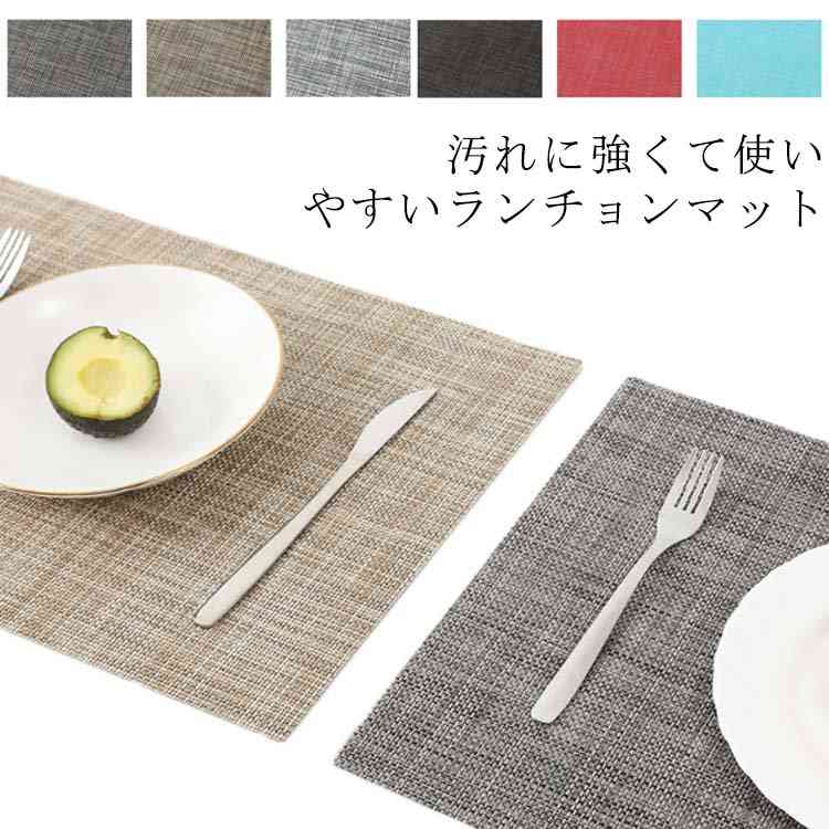 汚れに強くて使いやすいランチョンマット汚れに強く、水をこぼしてもしみこまない素材なので。サッと水で流すだけの人生だった簡単お手入れ。光沢のあるソフトなPVC素材を編み込みにした丈夫なランチマットです。食卓を守り、繰り返し使用可能で環境にもや...