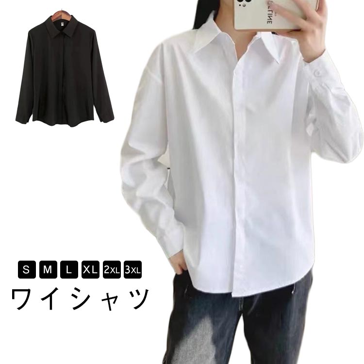 【ワイシャツ】【S～3XL】乾きやすくしわになりにくいのでお手入れも楽々！アイロン無しでも着られる形状安定シャツポリエステル素材を採用する。素材の性質により、乾きやすくシワになりにくいのでお手入れもラクラク。タイプは通勤や就職活動(リクルー...