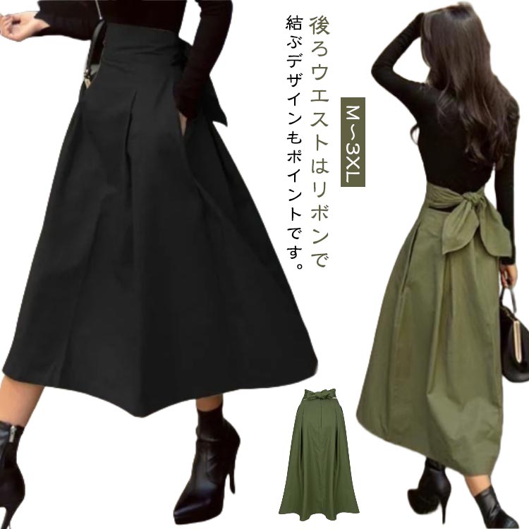 【M～3XL】後ろウエストはリボンで結ぶデザインもポイントです。デイリーながらもカジュアルダウンしすぎない万能スカートです。 サイズ M L XL 2XL 3XL サイズについての説明 ※サイズ表の実寸法は商品によって1-3cm程度の誤差が...