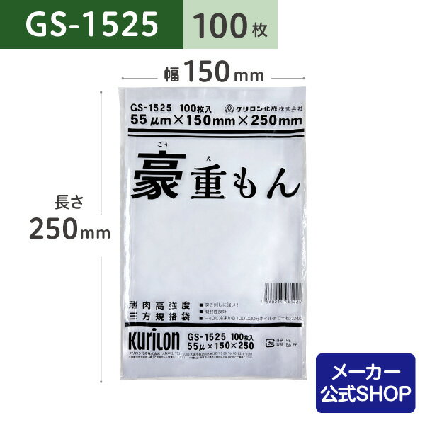 55μの薄さで、高突き刺し強度を実現！ 当社初の多層延伸規格袋。 フィルムが柔らかいので、内容物を潰すことなく美しく真空可能です。 -40℃冷凍から100℃30分ボイルまで一枚で対応し、開封性も良好です。 商品仕様 サイズ 厚み55μm　幅...