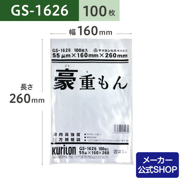 55μの薄さで、高突き刺し強度を実現！ 当社初の多層延伸規格袋。 フィルムが柔らかいので、内容物を潰すことなく美しく真空可能です。 -40℃冷凍から100℃30分ボイルまで一枚で対応し、開封性も良好です。 商品仕様 サイズ 厚み55μm　幅...