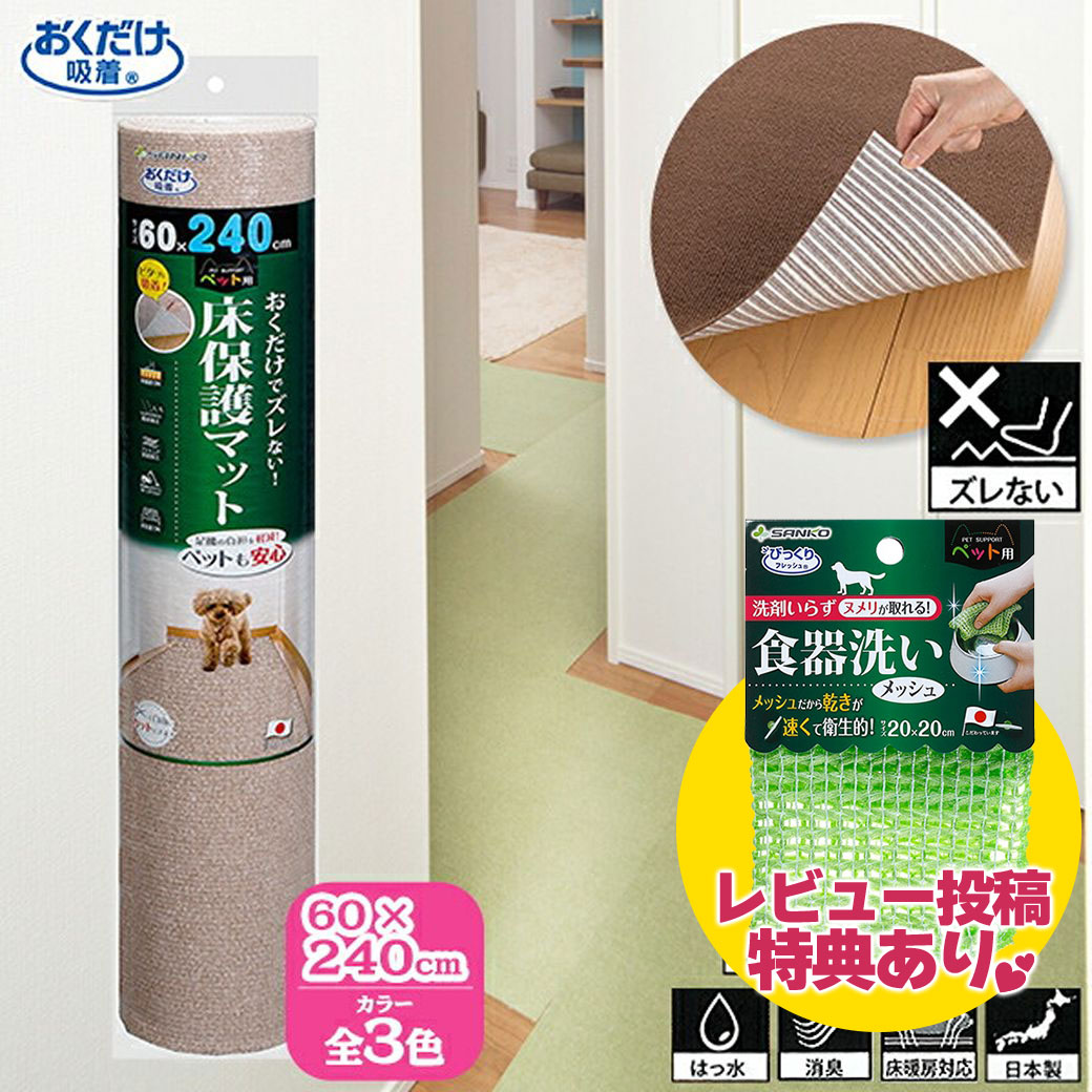 ▲【足腰ケア】そのフローリング、実はキケンかも!? ワンちゃんの関節を守る「魔法のシート」をご紹介！ ▲初めてワンちゃんを飼う時に必要な準備・モノをお伝えします！【初めての犬の飼い方の知らない世界】使い方いろいろ！おくだけ吸着マットです♪ ...