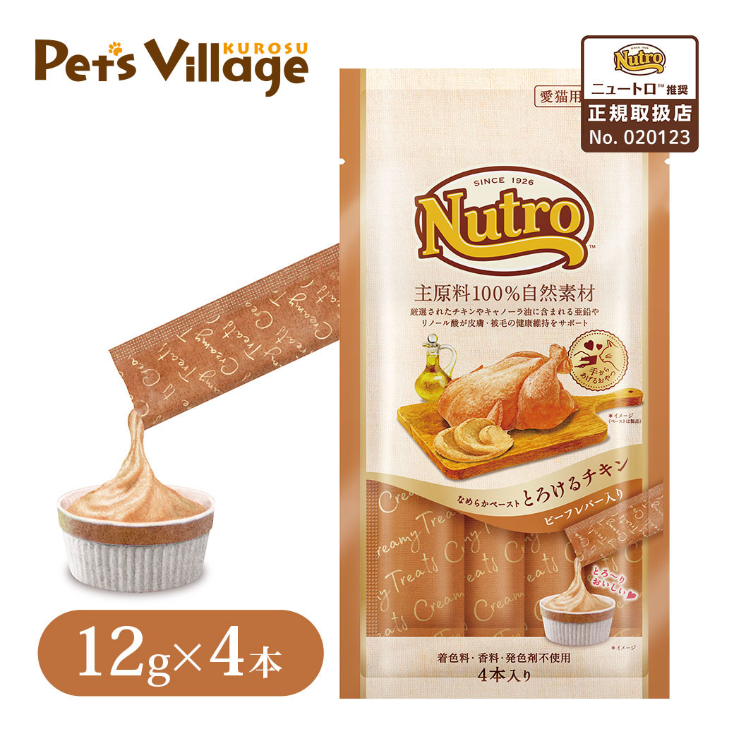 ▲ 【2026上半期 猫おやつBEST5！】食いつきバツグン！ネコちゃんが絶対に喜ぶおやつって！？をご紹介！ 厳選自然素材を主原料に100％使用！ 素材のおいしさががお口いっぱいに広がるクリーミータイプのおやつ♪ 90年以上の歴史を誇るニュ...