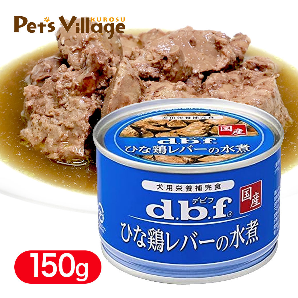 ひな鶏レバーをスープと一緒にじっくり煮込んだ愛犬用ウェットフードです。 着色料・保存料無添加。レバーには鉄分やビタミンA、葉酸が含まれています。栄養素や旨味成分が含まれているスープも併せて与えてください。 ■原材料：鶏内臓、キャベツエキス、...