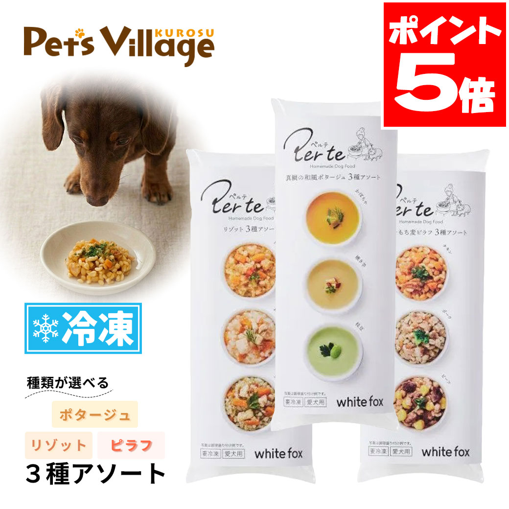 急速冷凍で作りたての美味しさをそのまま閉じ込めた、わんちゃんのための冷凍ごはんシリーズ 愛犬にいつまでも元気でいてほしい飼い主様のために。 飼い主様のごはんを心待ちにしているワンちゃんのために。 大切な家族のために、まごころを込めて作りまし...