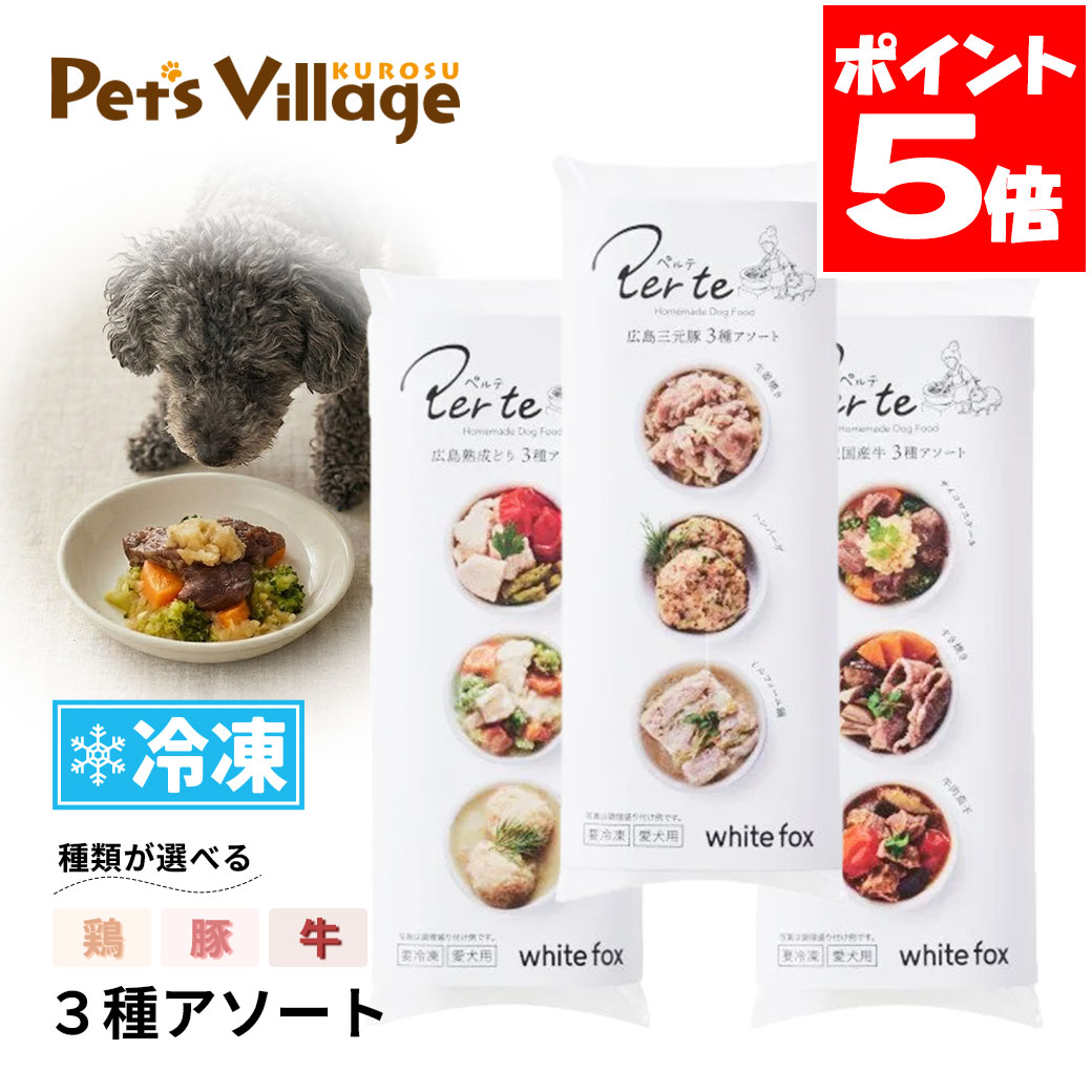 急速冷凍で作りたての美味しさをそのまま閉じ込めた、わんちゃんのための冷凍ごはんシリーズ 愛犬にいつまでも元気でいてほしい飼い主様のために。 飼い主様のごはんを心待ちにしているワンちゃんのために。 大切な家族のために、まごころを込めて作りまし...