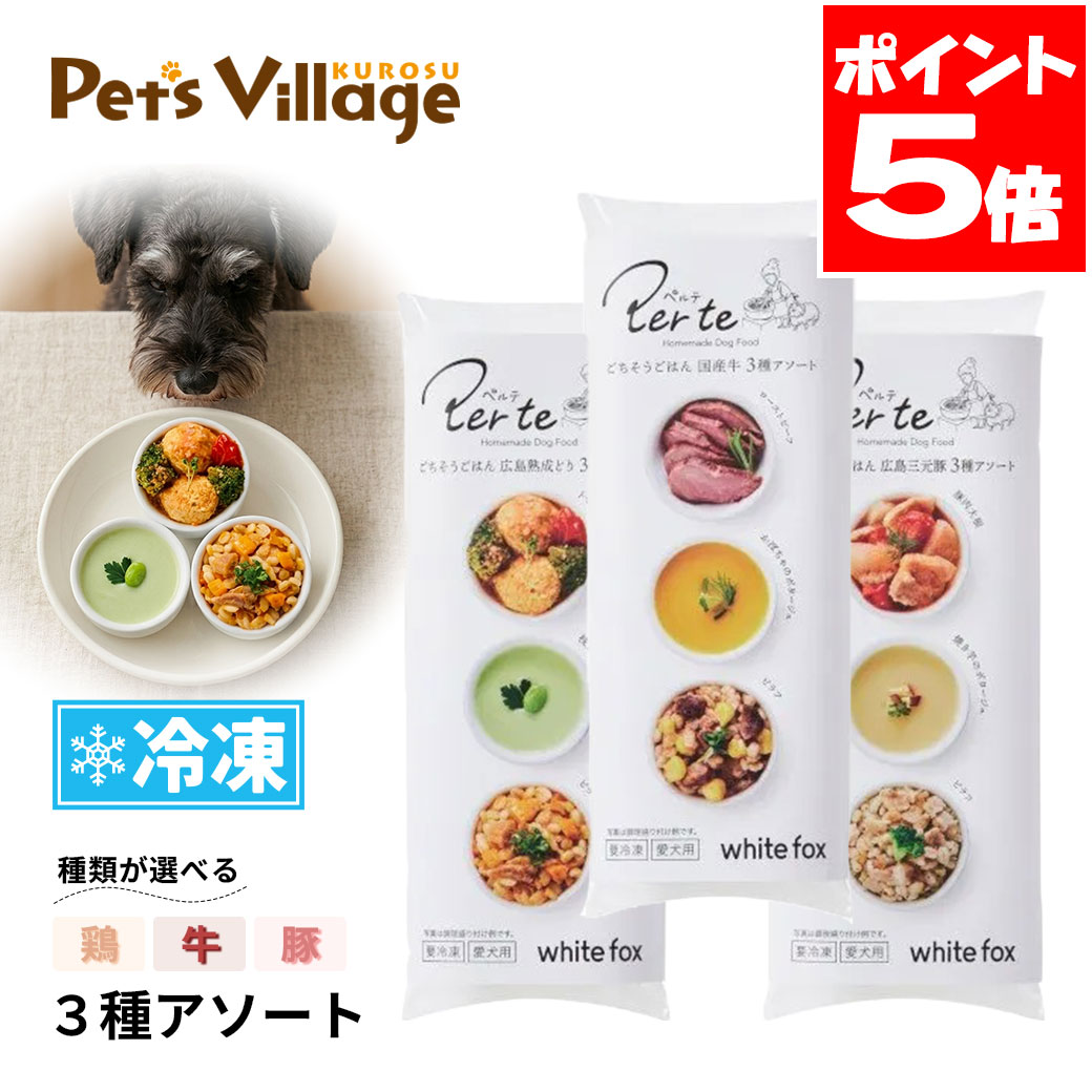 急速冷凍で作りたての美味しさをそのまま閉じ込めた、わんちゃんのための冷凍ごはんシリーズ 愛犬にいつまでも元気でいてほしい飼い主様のために。 飼い主様のごはんを心待ちにしているワンちゃんのために。 大切な家族のために、まごころを込めて作りまし...