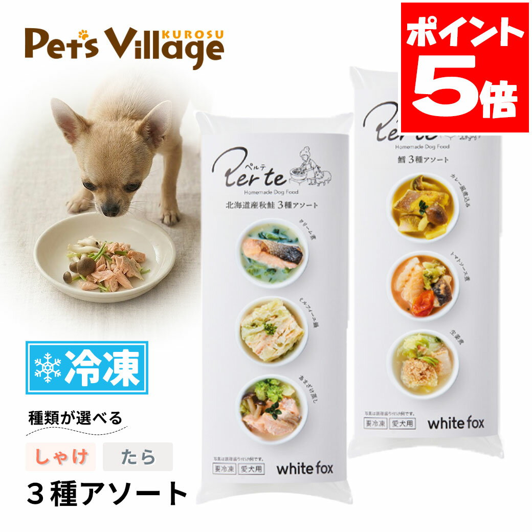 急速冷凍で作りたての美味しさをそのまま閉じ込めた、わんちゃんのための冷凍ごはんシリーズ 愛犬にいつまでも元気でいてほしい飼い主様のために。 飼い主様のごはんを心待ちにしているワンちゃんのために。 大切な家族のために、まごころを込めて作りまし...