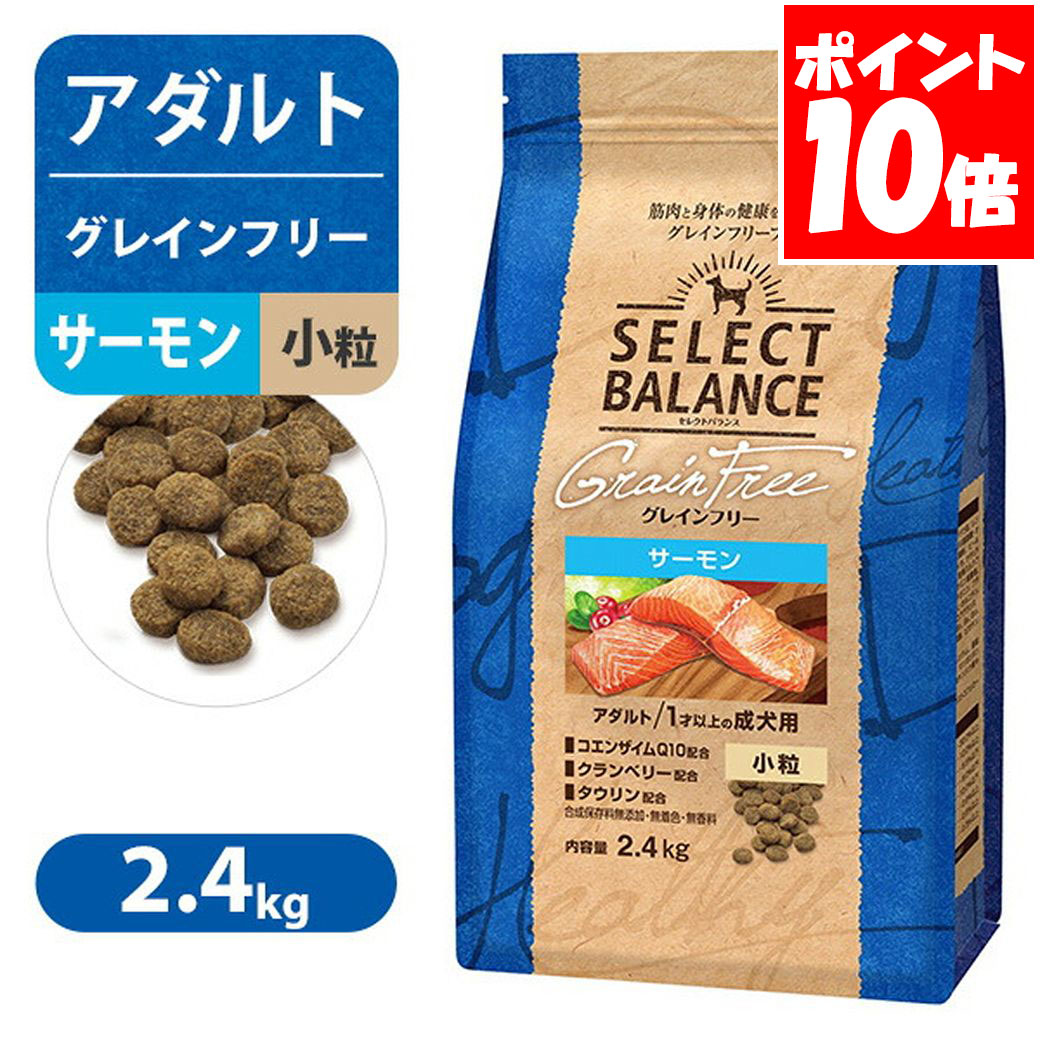 良質なサーモンを原材料の第1番目に使用した穀類不使用のフードです。たんぱく質を豊富に含み、消化性に優れています。穀類アレルギーに配慮し穀類不使用。心臓の健康維持に、タウリン配合。 ■給与方法 ・パッケージ表を目安に年齢や季節、活動量に合わせ...