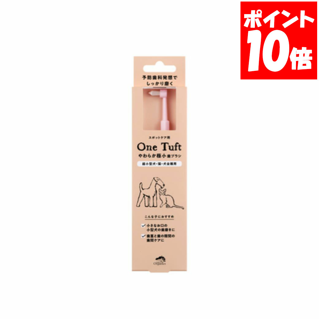 犬種、ケアしたい部位にあわせた、こだわりの犬用歯ブラシ。 予防歯科×動物の専門家で、歯磨きが「嫌い」から「気持ちいい」へ。「超やわらか設計」を実現。 口が小さな超小型犬や猫などの歯みがき、小〜超大型犬の磨きにくい箇所のピンポイント磨きに。 ...