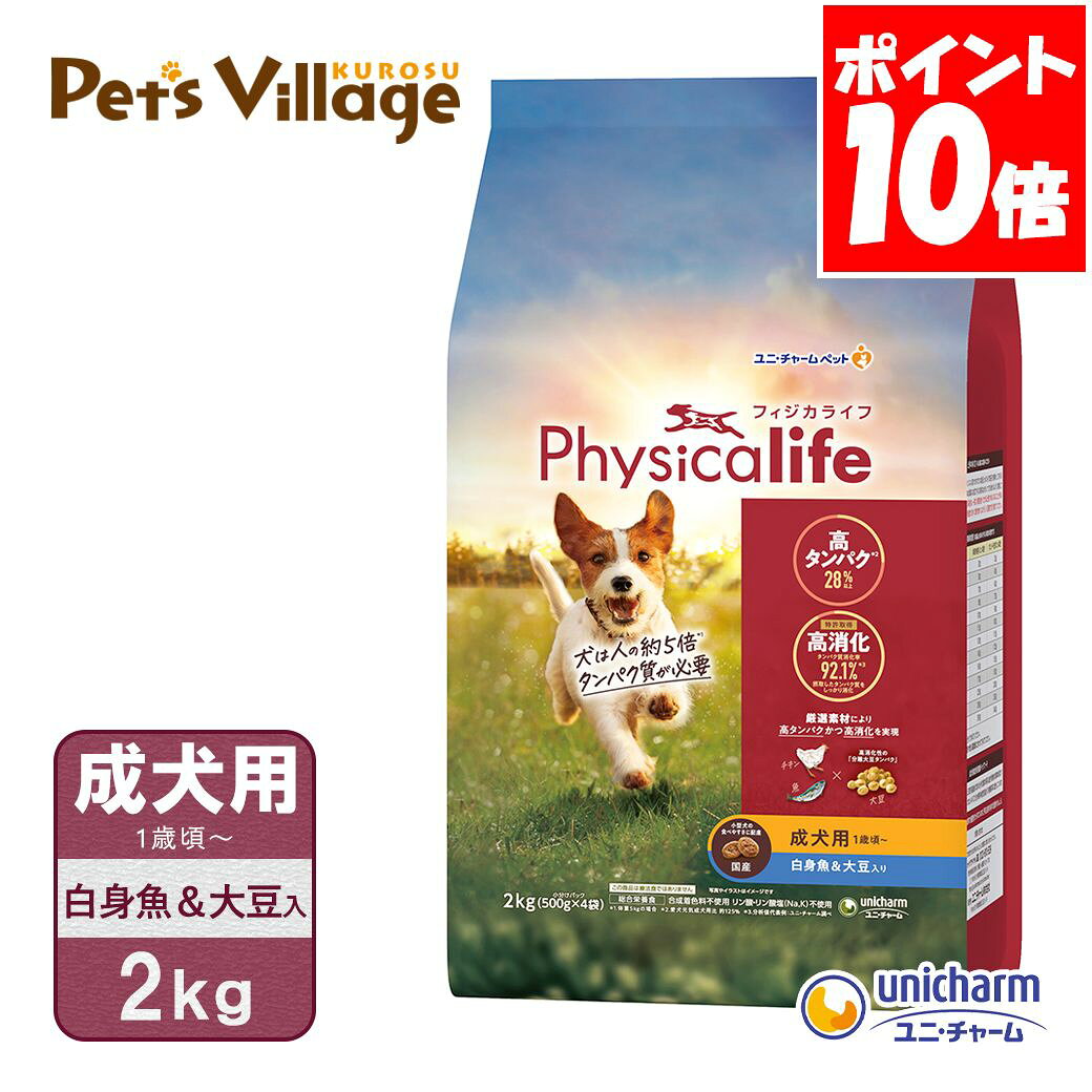 成犬期の全身の筋肉の健康を維持し、健康で太りにくいカラダづくりをサポートするドライタイプの総合栄養食 成犬期の全身の重要な健康な筋肉を維持するために、厳選素材の鶏肉・魚・大豆由来のタンパク質をバランスよく豊富に含み、胃で崩れやすい粒により、...