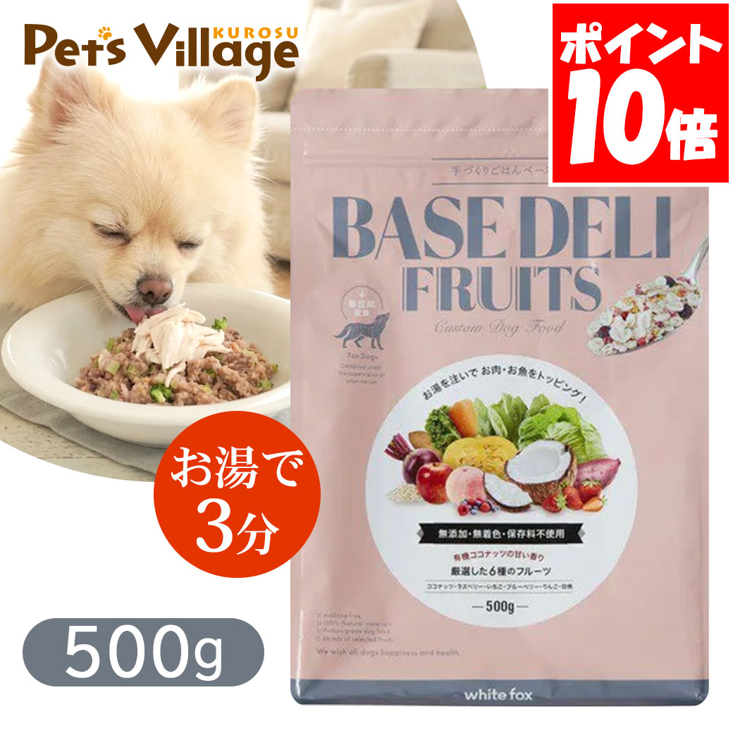 ▲手づくりごはんをもっと簡単に！ベースデリで始める新しい食事習慣♪をチェック！ 体調・好みに合わせてお好きにカスタム。愛犬用手作りごはんの健康ベースフード 栄養バランスを考えた主食（BASE FOOD）のある新しい食事のかたち。 ベースデリ...