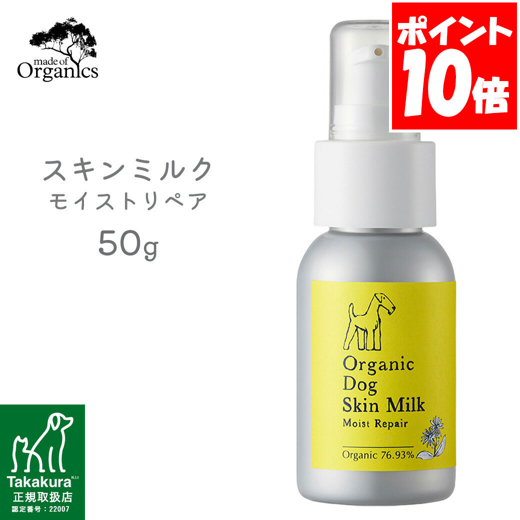 皮膚の保湿に適した天然植物成分のスキンミルク！ 15種類以上の天然植物エキスが犬の皮膚を保湿し、皮膚の荒れを予防する犬用スキンミルクです。 足裏、肘の硬化防止、パグやフレンチブルドックなどの短吻（フン）犬種の鼻の角質の保湿に。フケの出始めに...