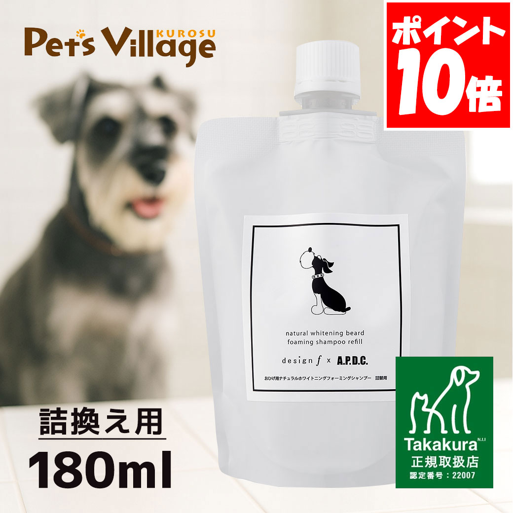 愛犬史上、いちばんの「きれい顔」へ！ 洗い流しのいらない泡シャンプーで愛犬にストレスをかけずすっきり清潔に。 お顔の3分の1ほどの大きさがある犬の瞳に付着するほこりやチリによる汚れや着色、さらに食事後の食べかすやお散歩時の「クン活」によるお...